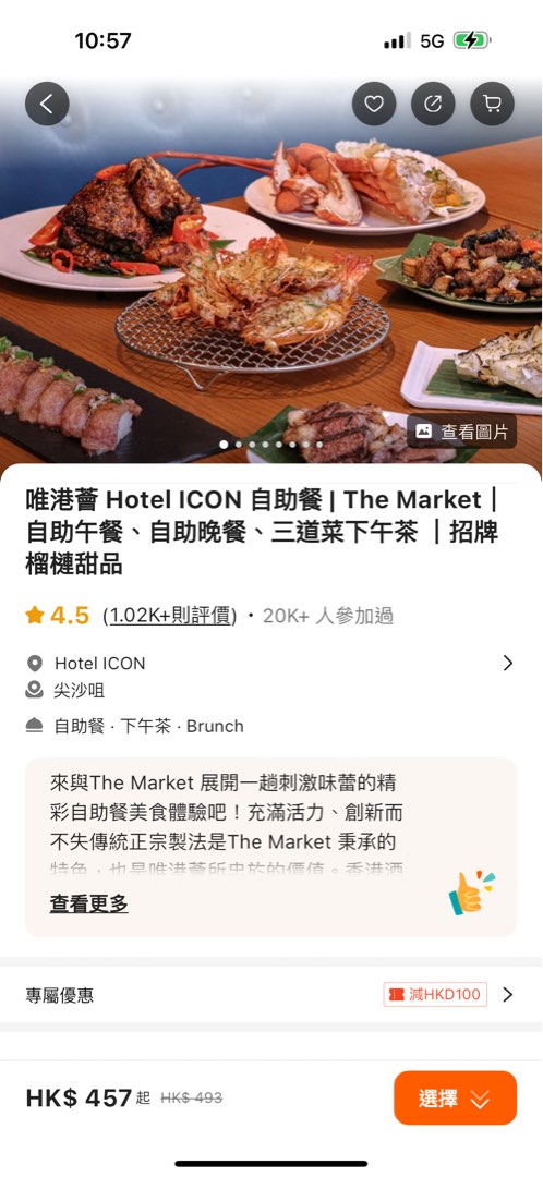 Hotel Icon The Market buffet voucher, 門票＆禮券, 現金券、兌換券、禮券 - Carousell