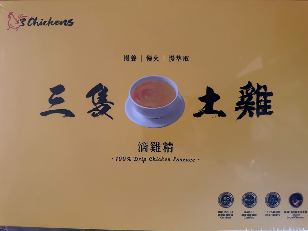 3 Chickens Drip Chicken Essence, Health & Nutrition, Health Supplements ...