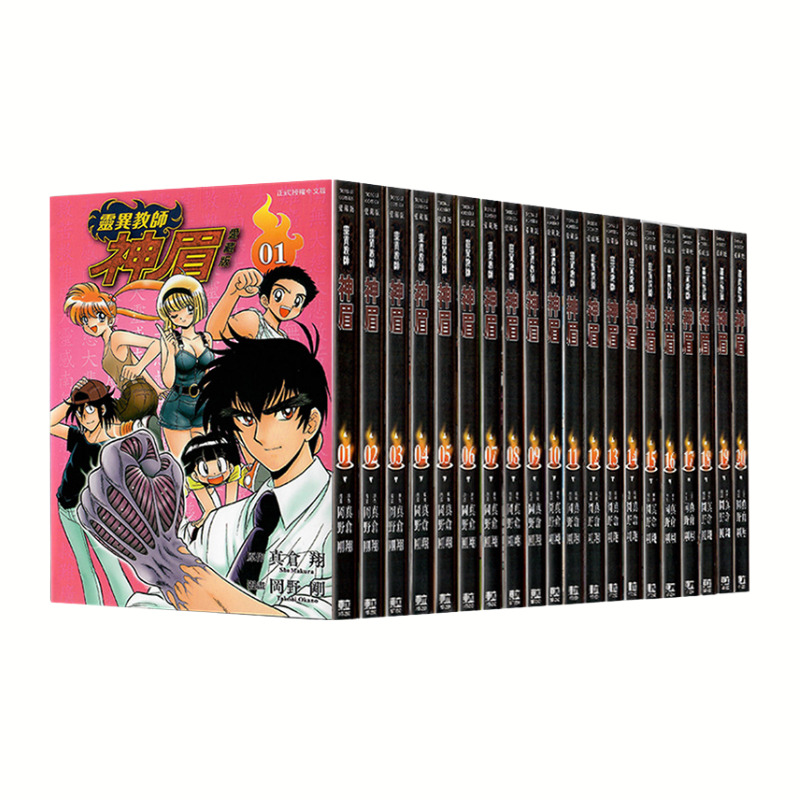 Comicity 漫畫 全新 繁中 靈異教師神眉 愛藏版 第1-20期 共20冊 岡野剛 東立出版 台版, 興趣及遊戲, 書本 & 文具, 漫畫 - Carousell