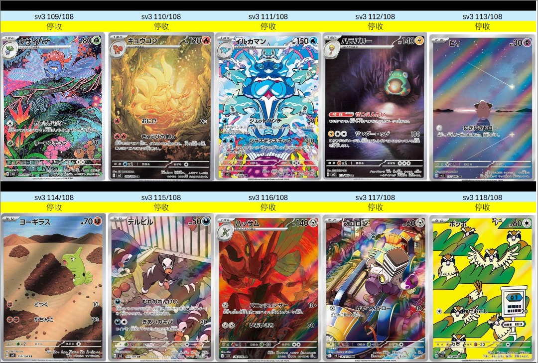 [收] PTCG 日 sv3 黯焰支配者, 興趣及遊戲, 玩具 & 遊戲類 - Carousell