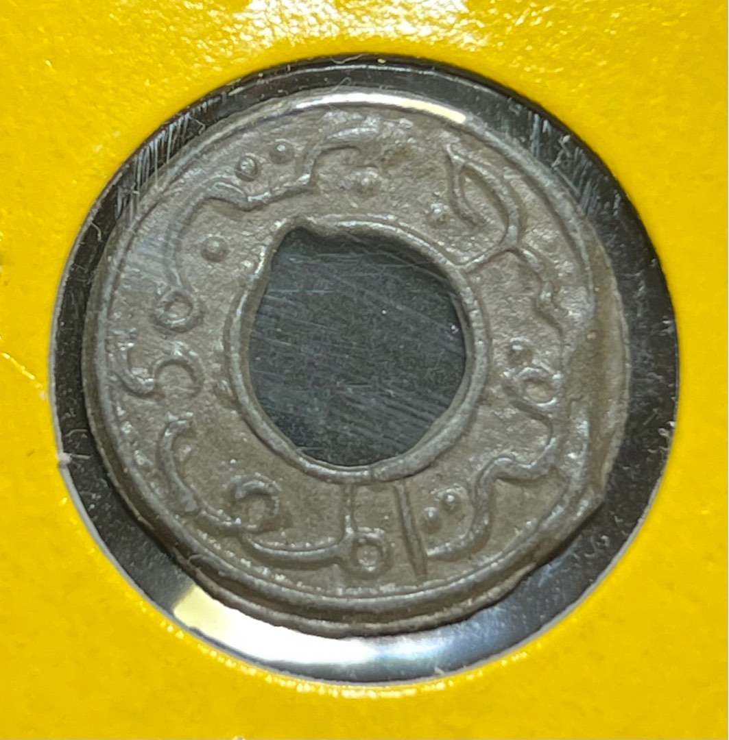 1880 Old Pattani Sultanate, Islamic State Arabic Jawi-script Olden HALF ...