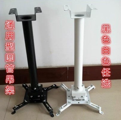 (C150)Projector Ceiling wall bracket Extendable height adjustable ...