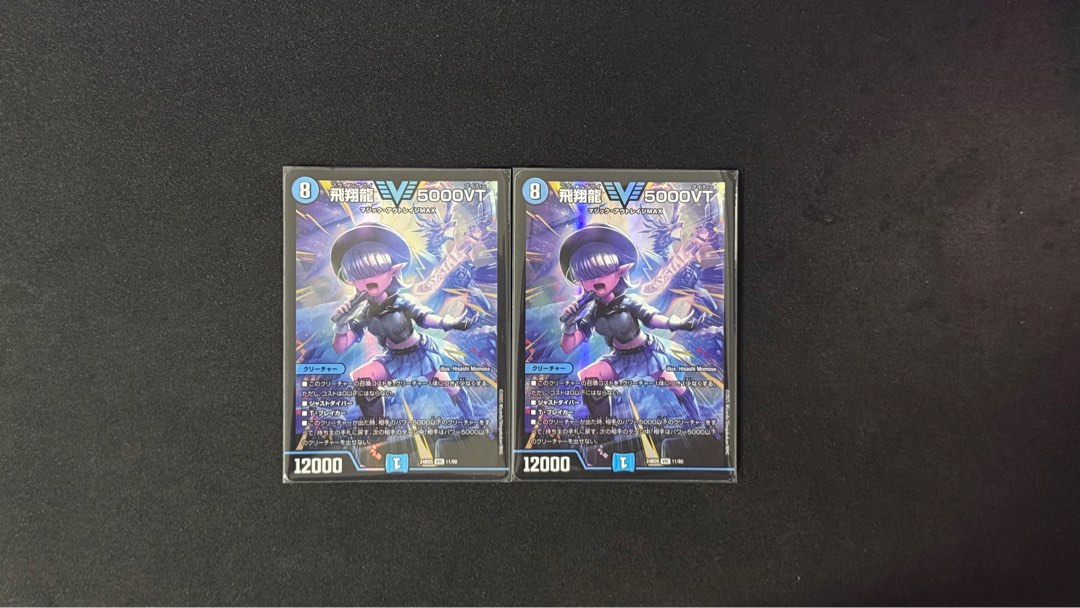Duel Masters 5000VT, Hobbies & Toys, Toys & Games on Carousell