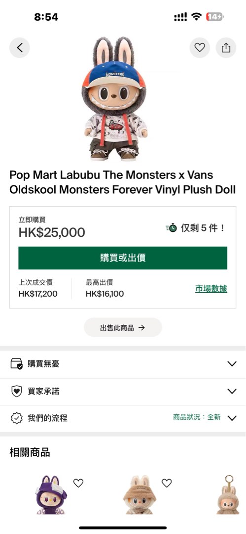 Labubu vans, 興趣及遊戲, 玩具 & 遊戲類 - Carousell