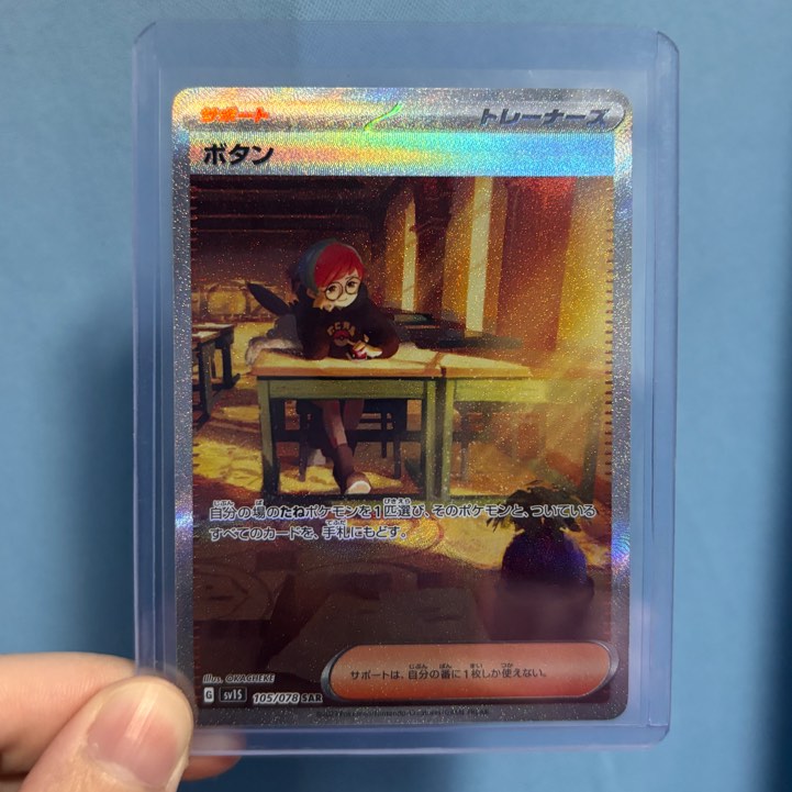 Penny 105/078 SAR Trainer Japanese Scarlet Ex Pokemon card, Hobbies ...