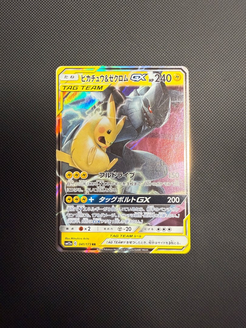 Pikachu and Zekrom GX - 041/173 from Japanese Tag All Stars, Hobbies & Toys, Toys & Games on ...