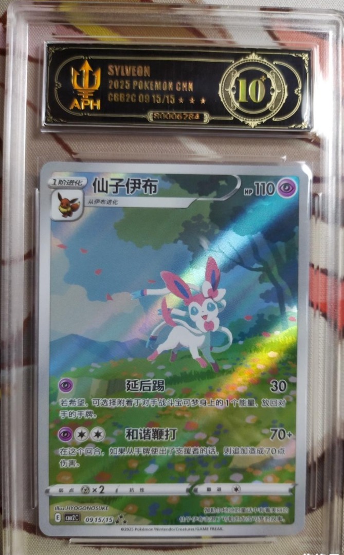 Pokemon cards - APH 10 Slyveon from GEM, Hobbies & Toys, Toys & Games on Carousell