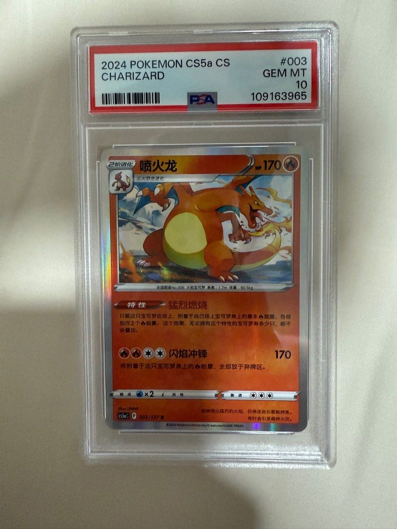 PSA 10 Charizard Exclusive Simplified Chinese Pokemon Card Scarlet Violet Sword Shield Rocket ...