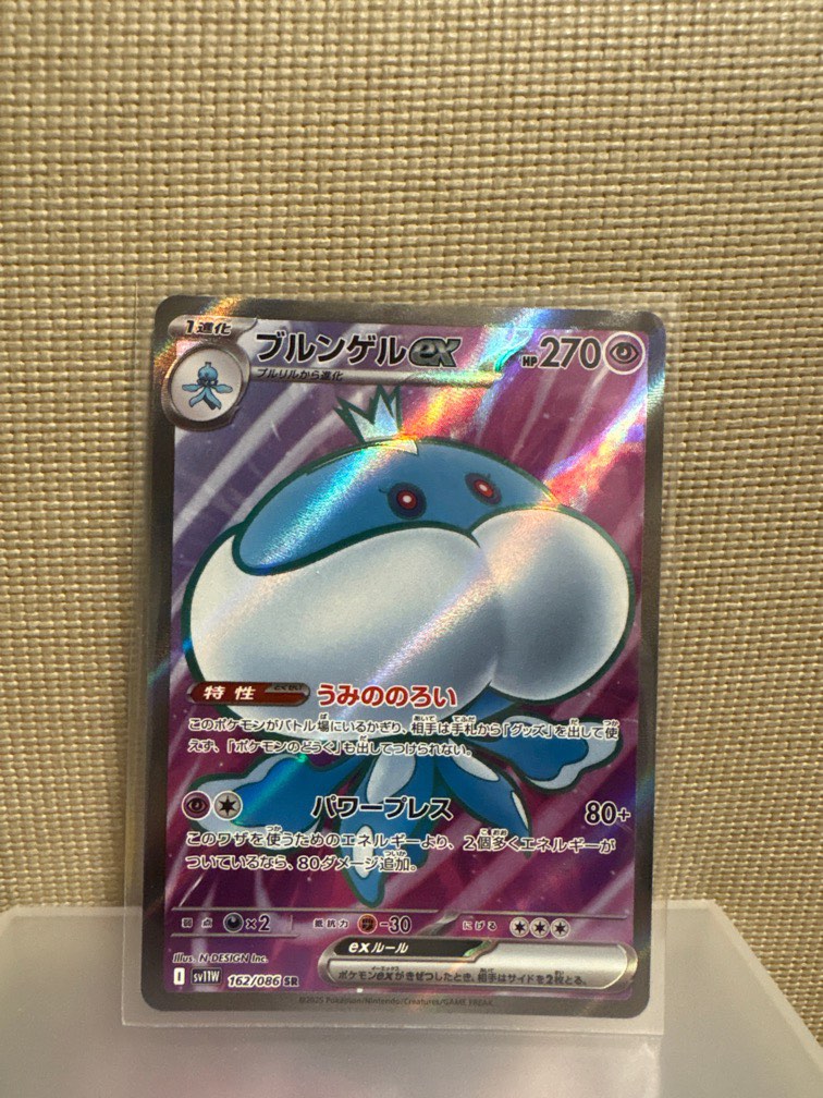 〔PTCG sv11W 162/086 SR〕Pokemon Card 日版 黑白龍, 興趣及遊戲, 玩具 & 遊戲類 - Carousell