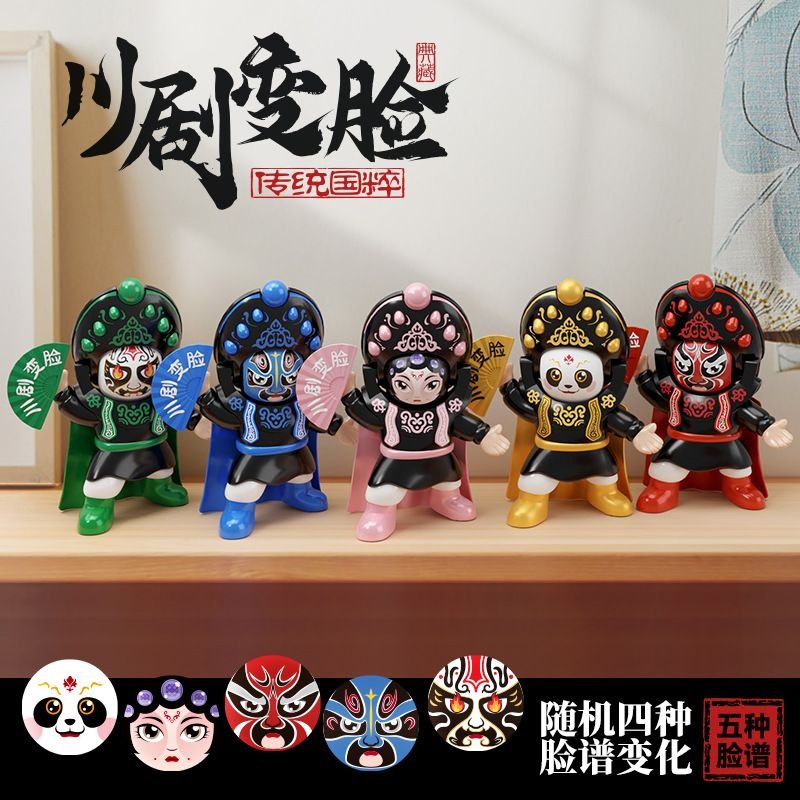 Sichuan Opera Face changing Doll China-Chic Face changing Panda Face ...