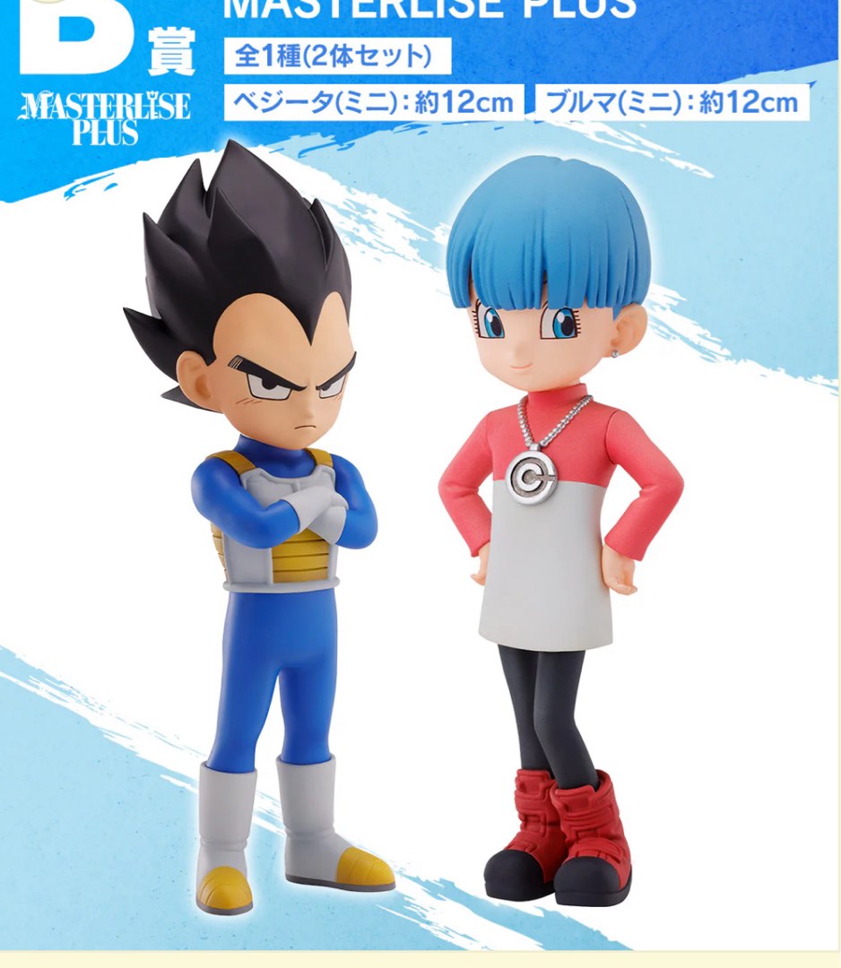 Vegeta & Bulma MASTERLISE PLUS Figure Dragon Ball Z Ichiban Kuji Prize ...