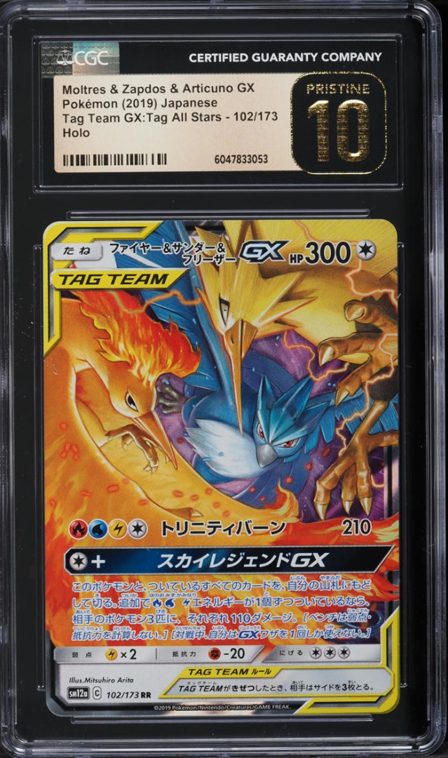 2019 Pokemon Japanese SM Tag Team GX Moltres & Zapdos & Articuno GX ...