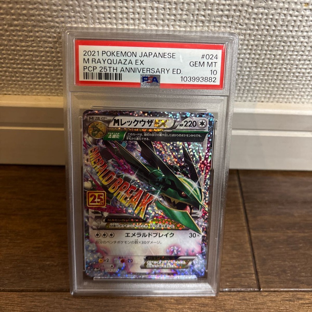 25th promo pack M Rayquaza EX (search term) BGS10 equivalent Golden box ...