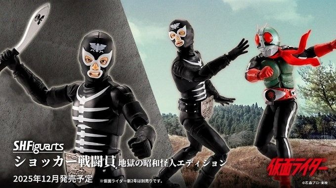 (千好評,必有貨) SHF SHOCKER COMBATMAN EVIL SHOWA KAIJIN EDITION SHF 嘰嘰兵 昭和 怪人 ...