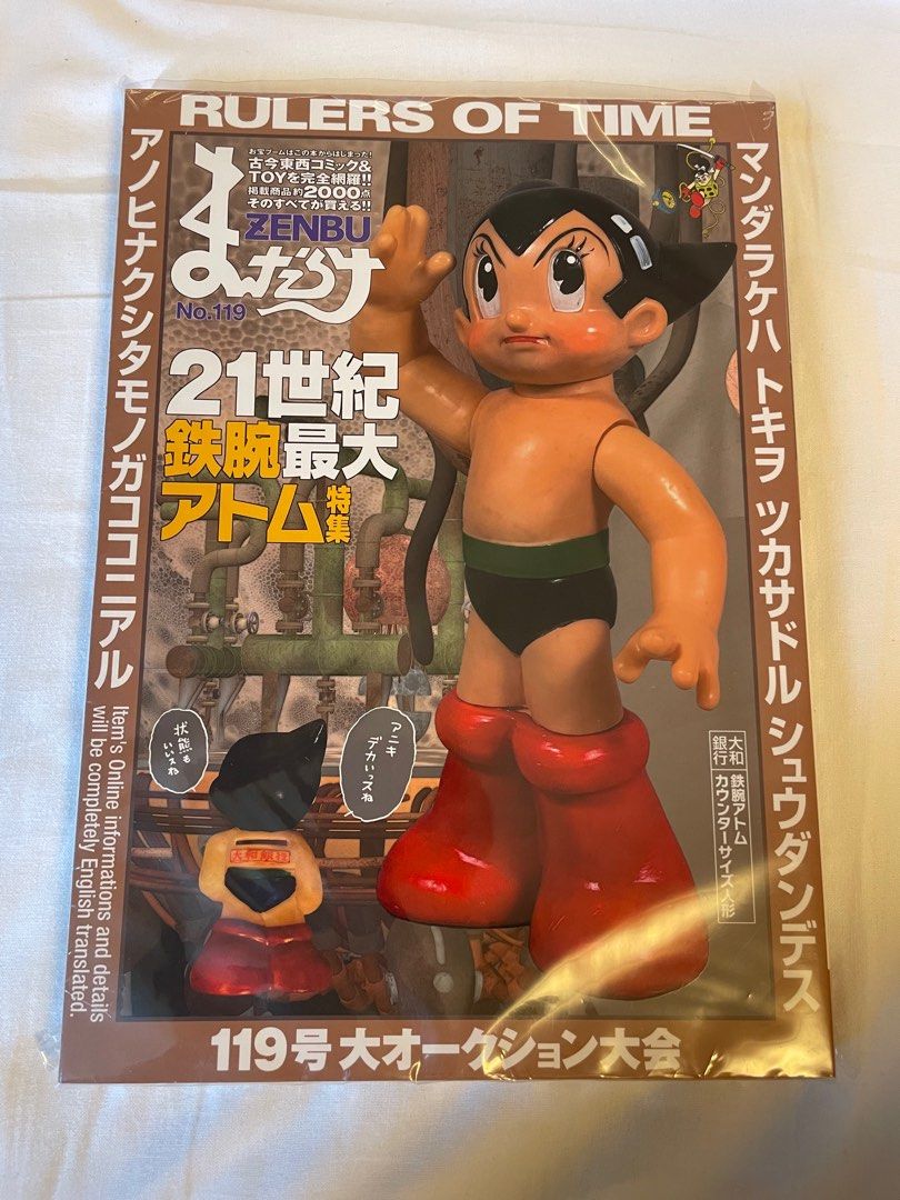 Astroboy collection catalogue book by mandarake zenbu not Popy bullmark ...