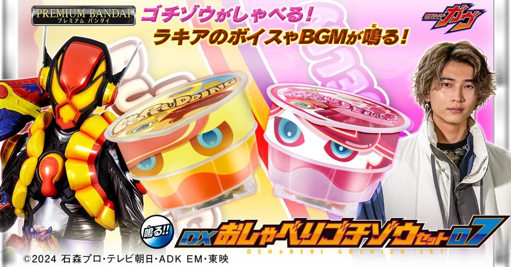 預平放訂貨gavv dx版 會說話的菓子獸07 DopPudding Gochizo/PruJelly Gochizo, 興趣及遊戲, 玩具 ...