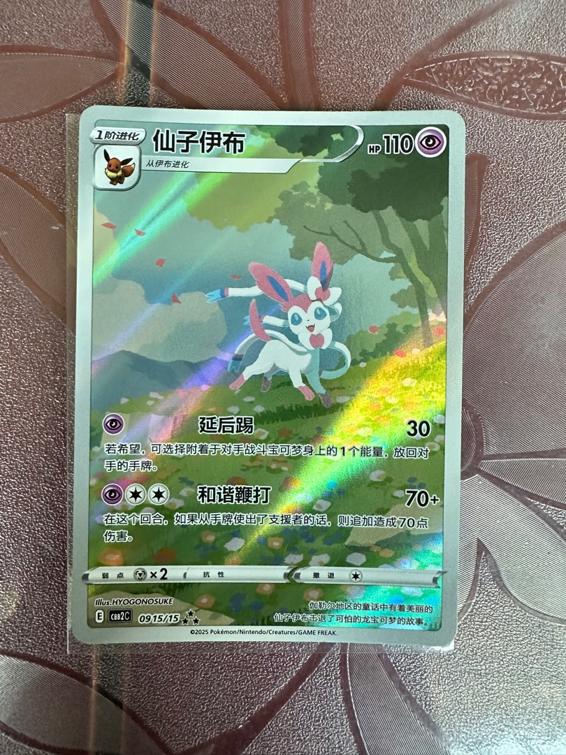 Gem box gem pack volume 2 vol 2 Sylveon AR not 151 umbreon leafeon ...