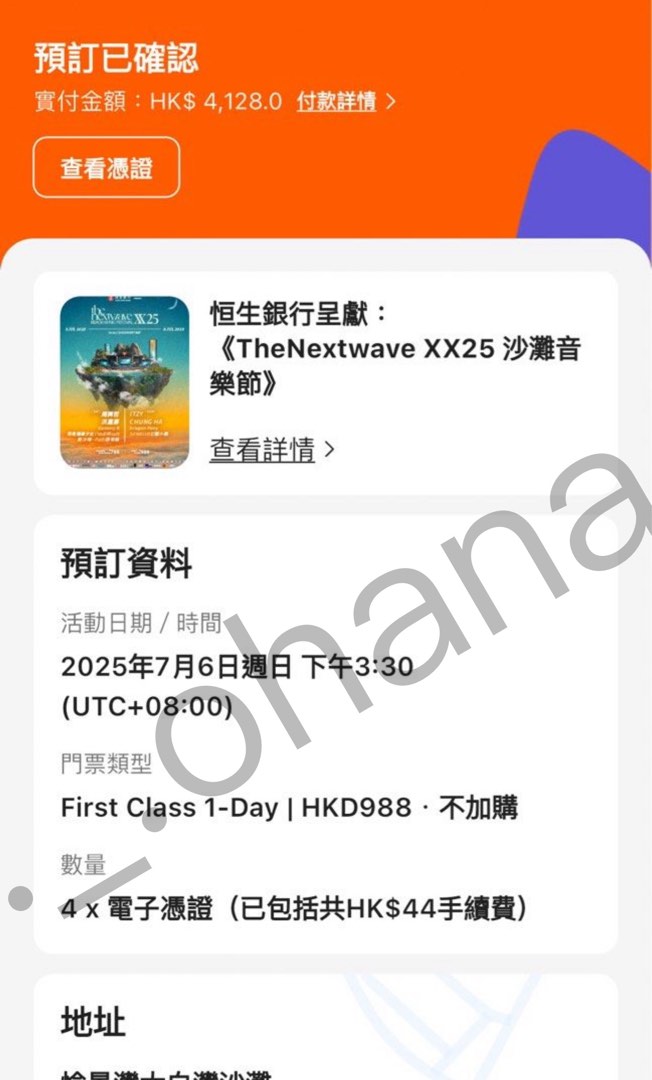 ITZY TheNextwave XX25 First Class沙灘音樂節｜Yuna｜Ryujin｜Yeji｜Lia｜Chaeryeong｜禮志｜留真｜有娜｜彩領｜Lia｜MIDZY, 門票 ...