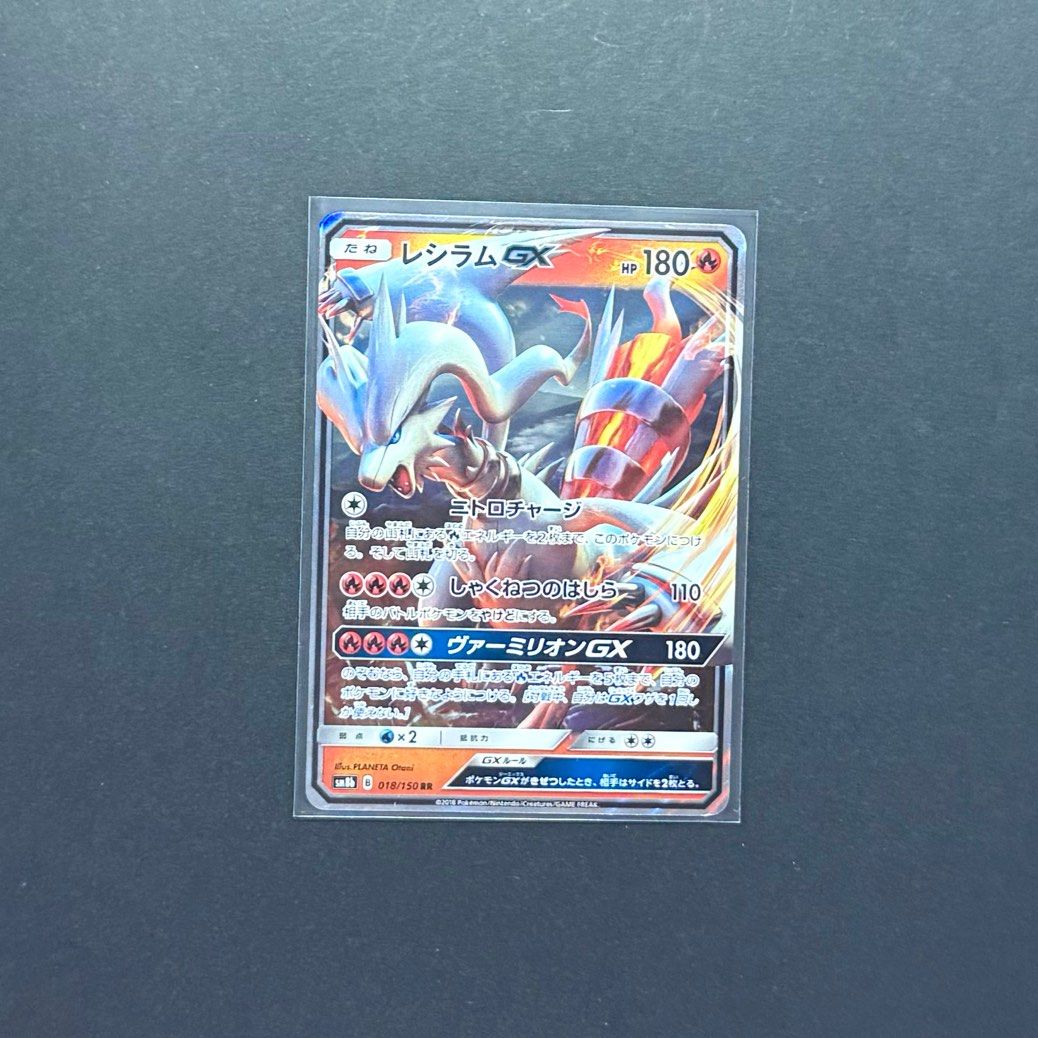 [JP] Reshiram GX 018/150 SM8b GX Ultra Shiny Pokemon TCG Card, Hobbies & Toys, Toys & Games on ...