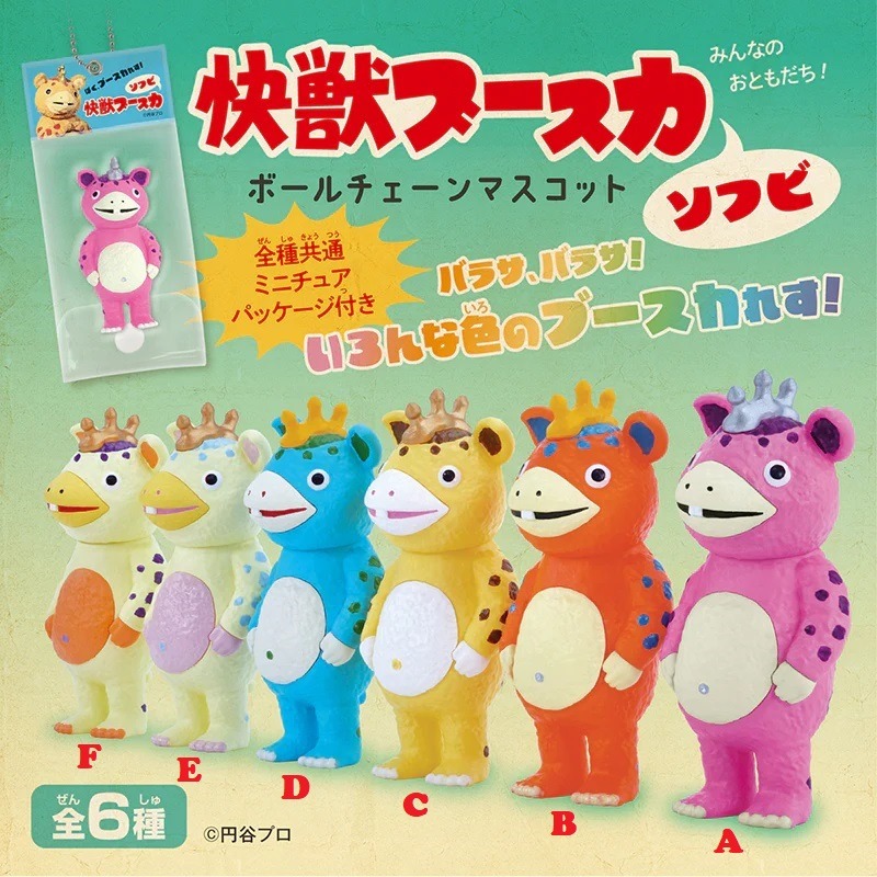 〘全套/散賣〙Kenelephant 圓谷 Tsuburaya Productions SOFBI 日本昭和 特攝角色 快獸 布斯卡 Kaiju Booska 迷你搪膠公仔 Mini ...