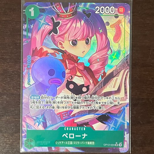 One Piece OP12 Perona AA SP Card, Hobbies & Toys, Toys & Games on Carousell