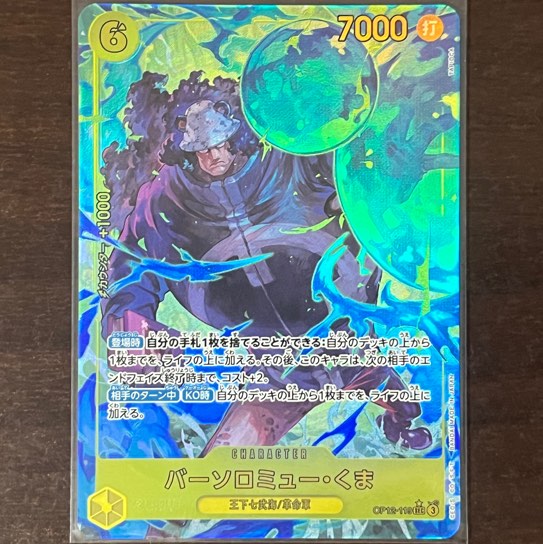 One Piece OP12 PSEC Kuma AA SP Card, Hobbies & Toys, Toys & Games on ...