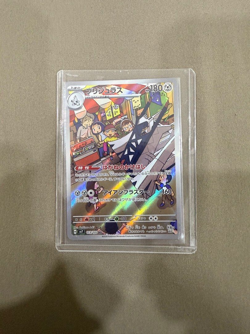 Pokemon AR card, Hobbies & Toys, Toys & Games on Carousell