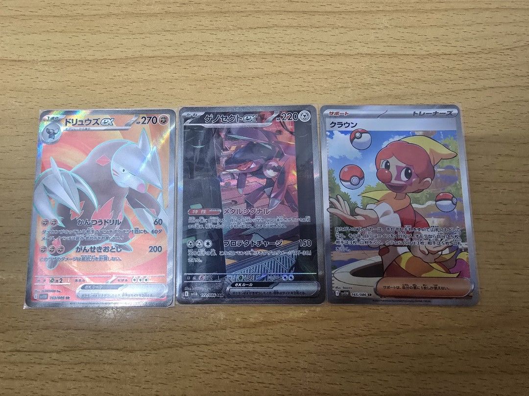 Pokemon Card 寶可夢卡 ptcg sv11b sv11w 黑白龍 蓋諾賽克特 ex sar 小丑, 興趣及遊戲, 玩具 & 遊戲類 - Carousell