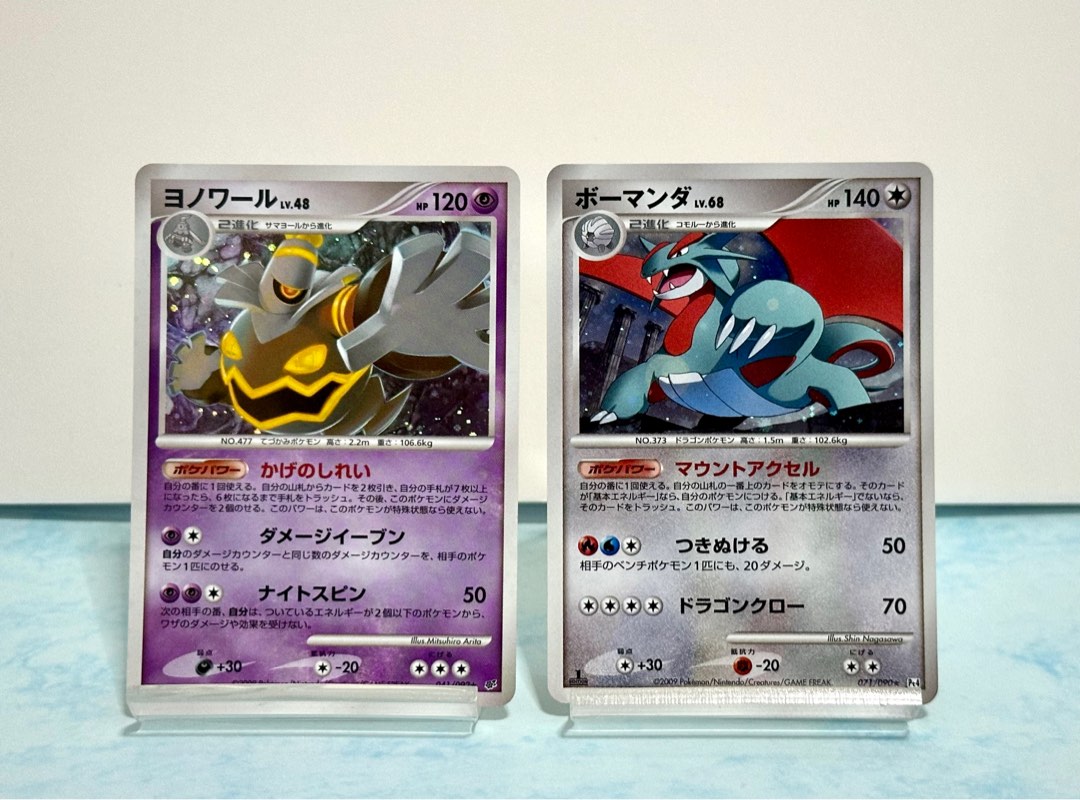 Pokemon Holo Dusknoir Intense Fight In the Destroyed Sky Holo Salamence ...