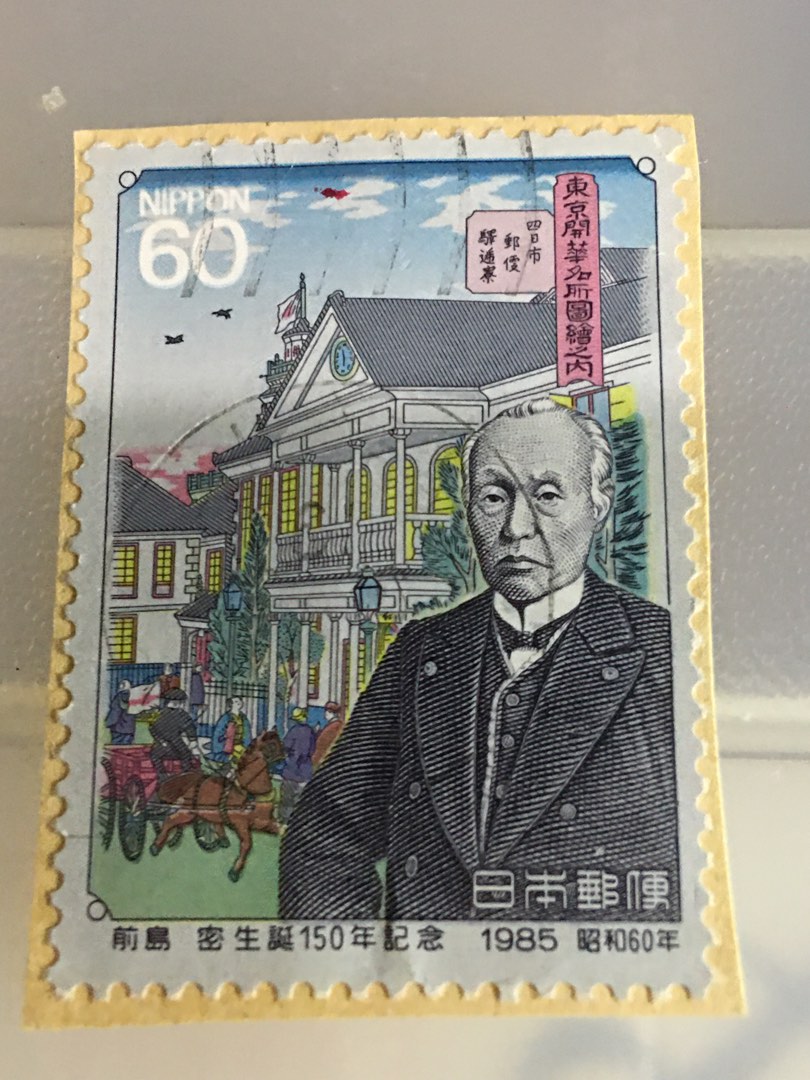 Postage stamp Japan 1985 The 150th Anniversary of the Birth of Baron ...