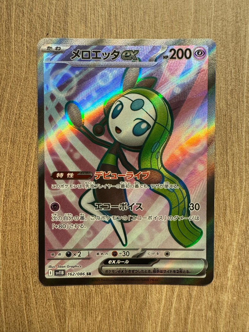 SV11B Meloetta SR Secret Rare Black Bolt White Flare Pokemon Card TCG, Hobbies & Toys, Toys ...