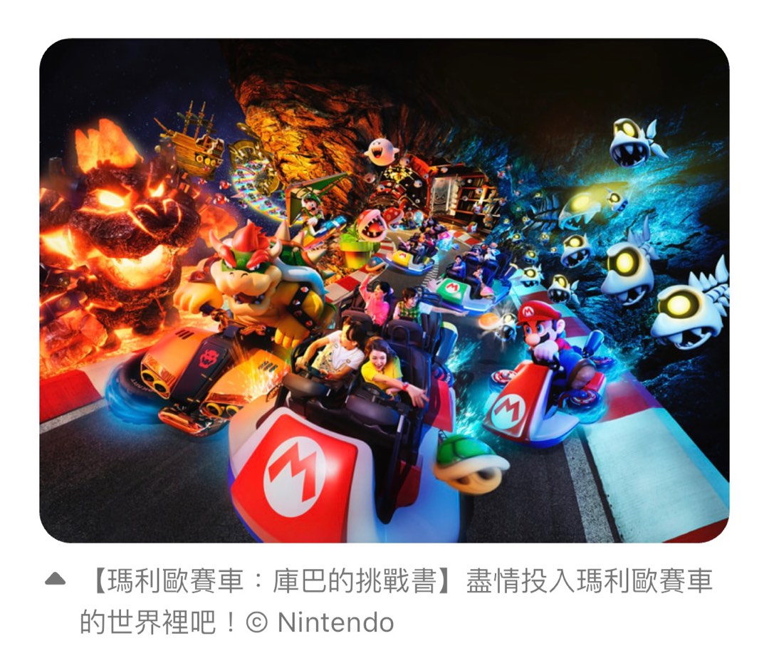 29/6大阪環球影城 USJ Fast pass 4 快速通關券4 - Fun Variety, 門票＆禮券, 活動門票 - Carousell