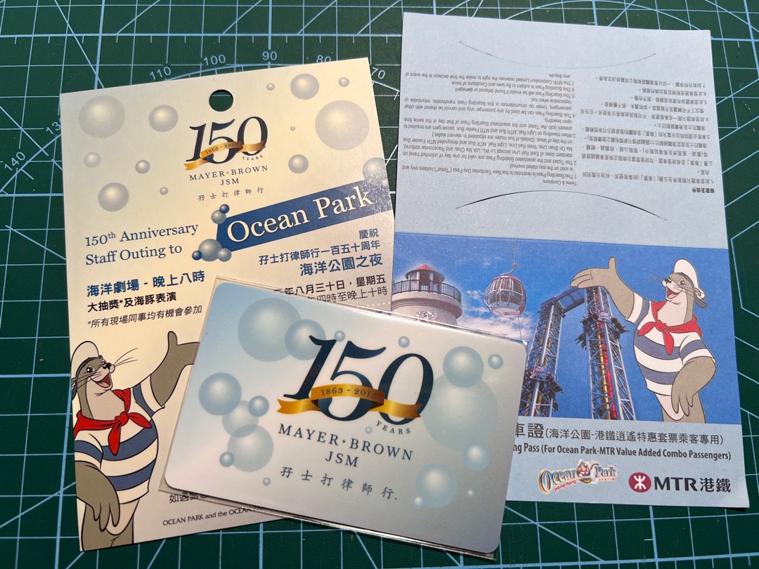 (分享) 律師行 海洋公園 八達通咭 Octopus Card 地鐵乘車證 MTR, 興趣及遊戲, 收藏品及紀念品, 郵票及印刷品 ...