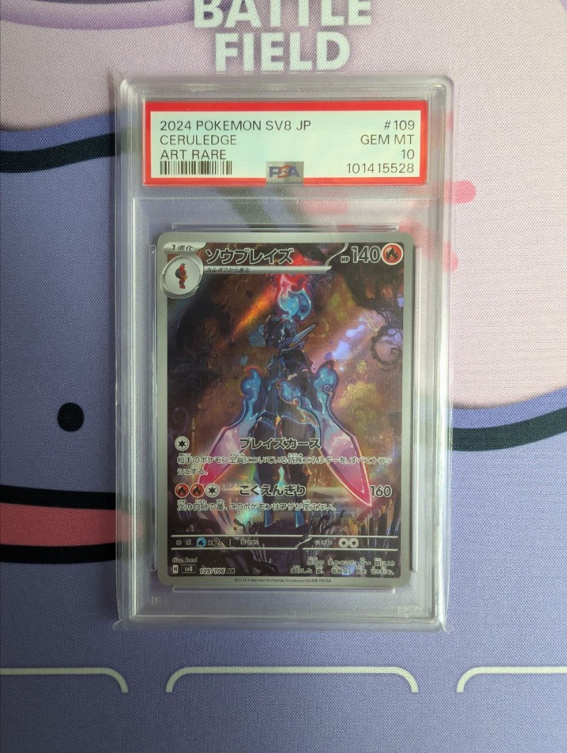 Ceruledge AR SV8 (PSA 10), Hobbies & Toys, Toys & Games on Carousell