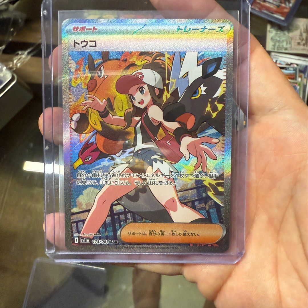 Hilda SAR SR Set 166 173/086 sv11W White Flare Pokemon Card, Hobbies & Toys, Toys & Games on ...