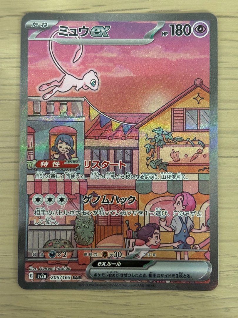 Pokemon Japanese Mew Ex SAR 151, Hobbies & Toys, Toys & Games on Carousell