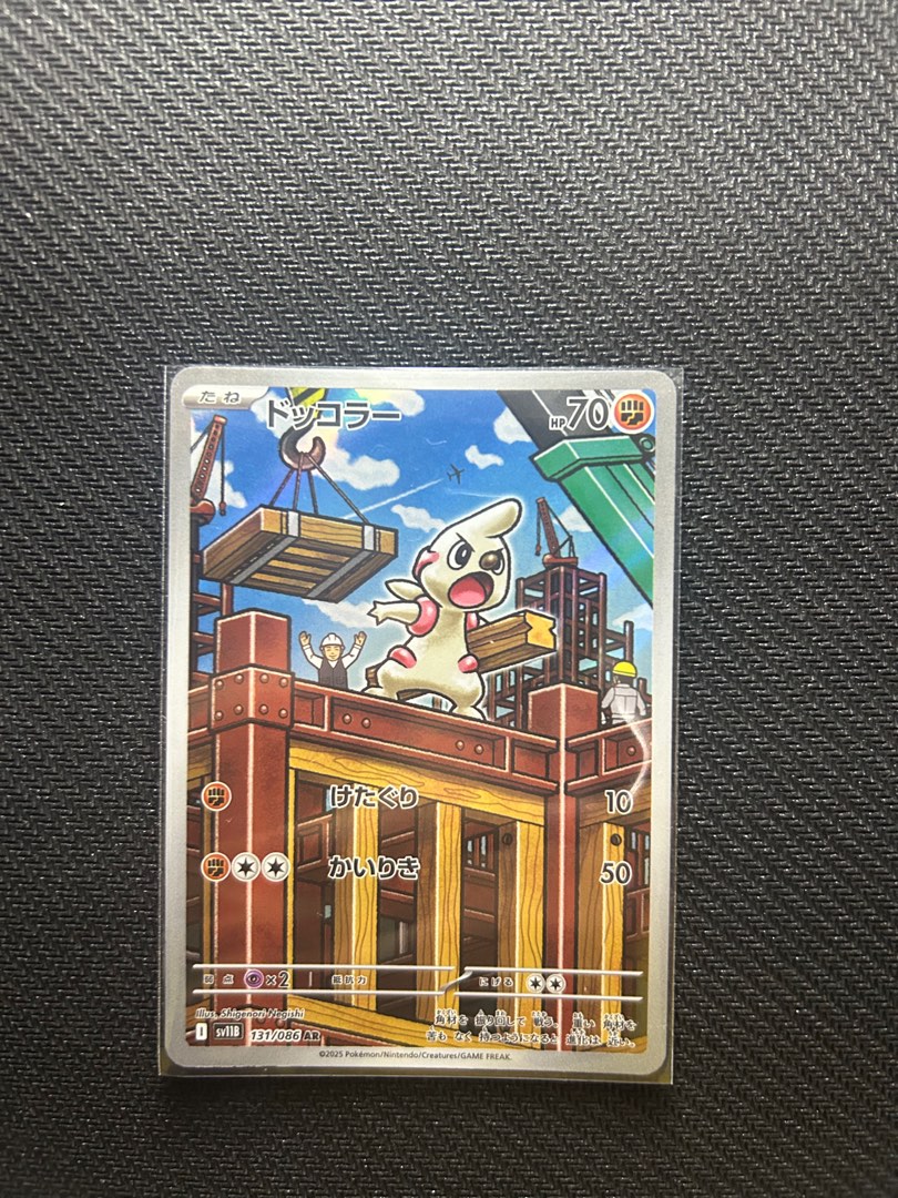 PTCG sv11b ar, 興趣及遊戲, 玩具 & 遊戲類 - Carousell