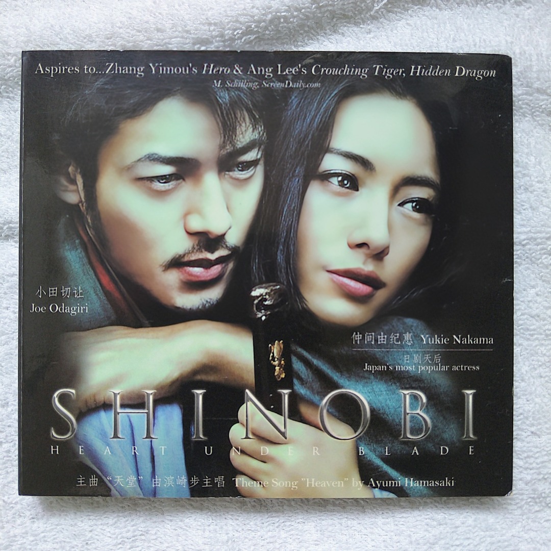 Shinobi Heart Under Blade Original VCD - Yukie Nakama, Joe Odagiri ...