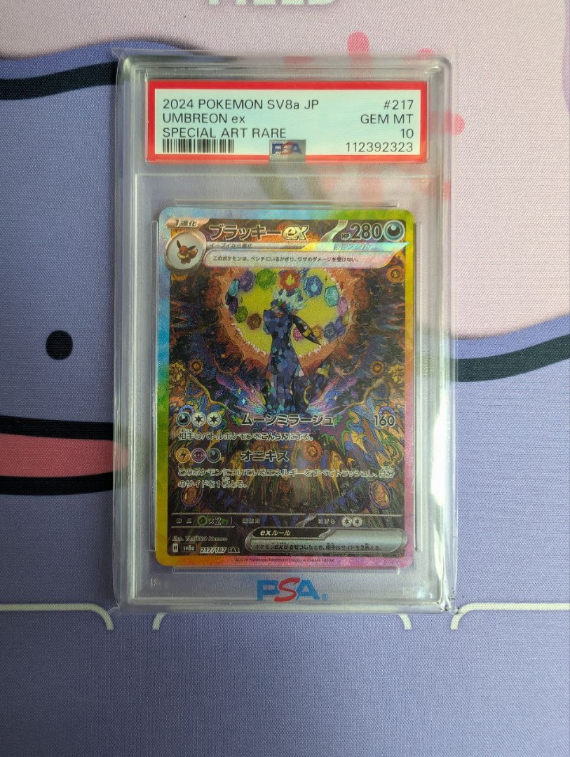 Umbreon EX (Sunbreon) SV8a (PSA 10), Hobbies & Toys, Toys & Games on ...