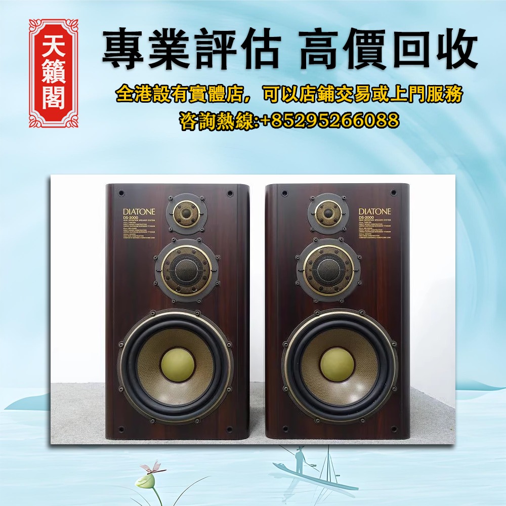 二手音響 金嗓子功放、寶華B&w 功放、K佬、麥景圖、HiFi 音響、喇叭、歐美喇叭 前級 后級 膽機、CD機、解碼機、擴音機： Bowers ...