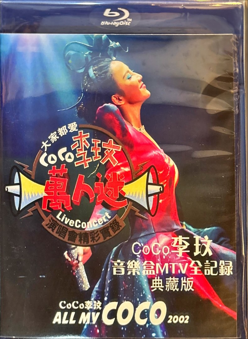 COCO 李玟：BLU-RAY (3 DISC), Hobbies & Toys, Music & Media, CDs & DVDs on Carousell
