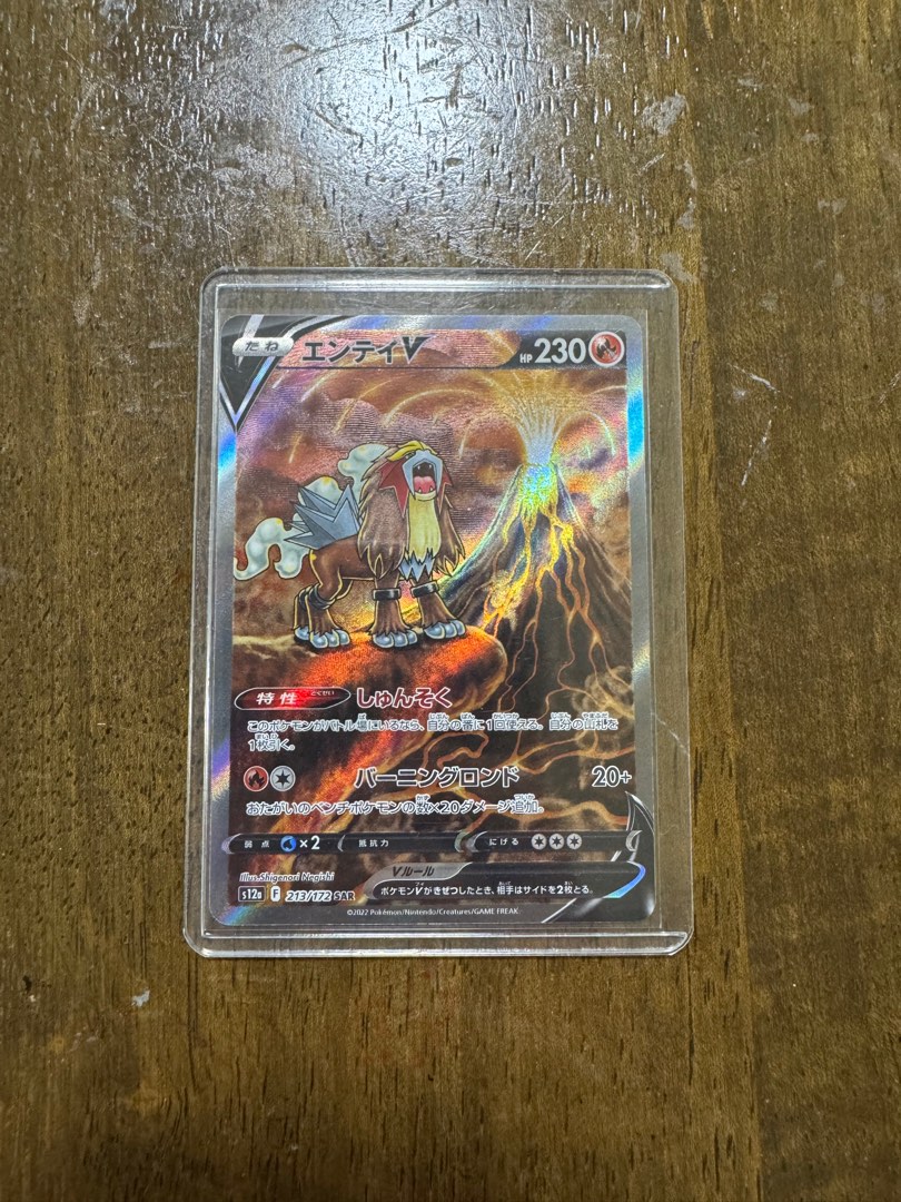 Pokemon TCG Entei V #213 SAR Japanese VSTAR Universe Card, Hobbies ...