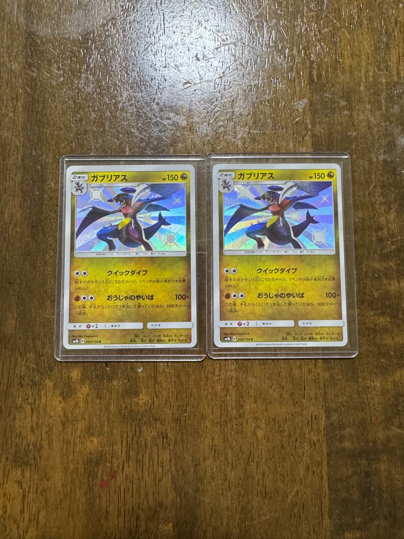 Pokemon TCG Garchomp #200 Baby Shiny Japanese GX Ultra Shiny sm8b Cards ...