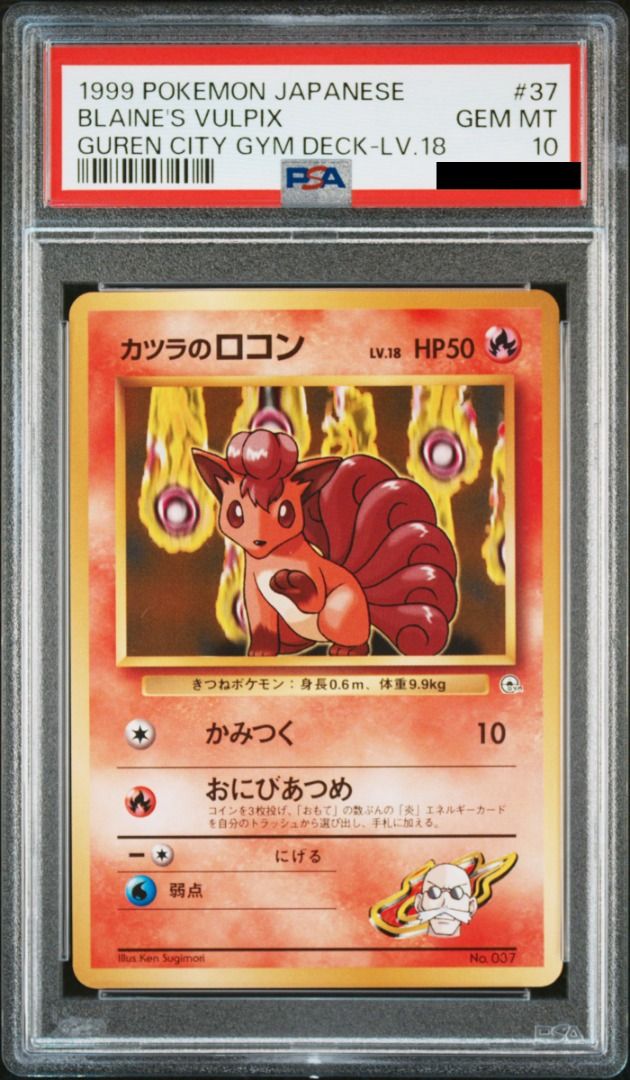 vulpix ninetales deck