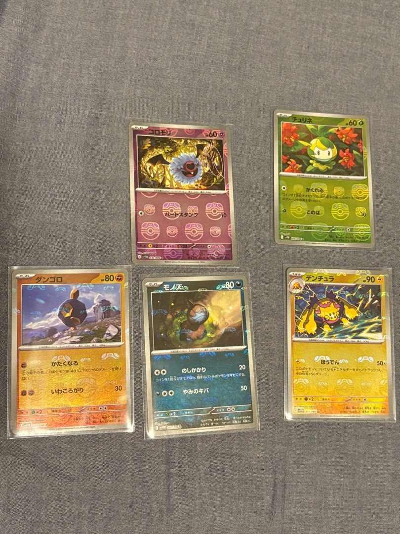 〔PTCG sv11W 042/086 060/086 031/086 033/086 sv11B 006/086 001/086 029/086 032/086 070/086〕Master ...