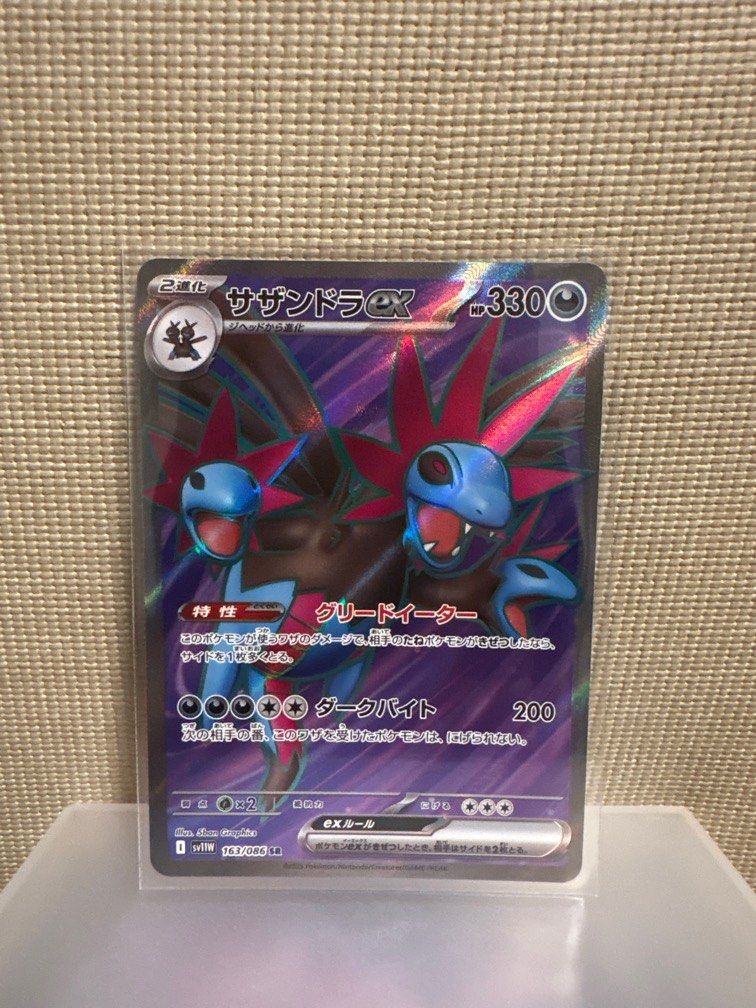 〔PTCG sv11W 163/086 SR〕三首惡龍 ex Pokemon Card 日版 黑白龍, 興趣及遊戲, 玩具 & 遊戲類 - Carousell