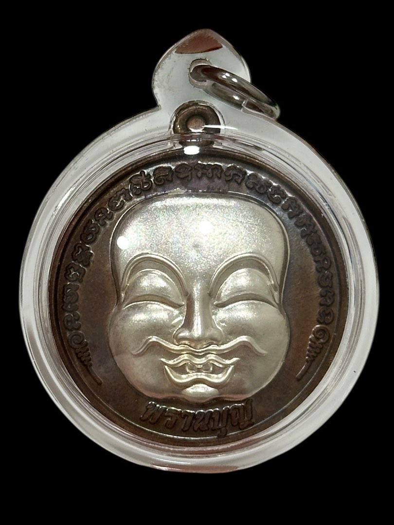 Rian Phra Pan Boon with Manora Hat (Nawa Silver Mask) BE2567 Roon 168 ...