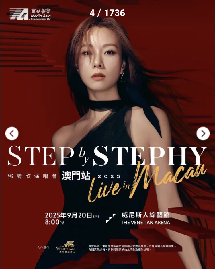 Stephy鄧麗欣演唱會澳門預訂（打折發售）, 門票＆禮券, 活動門票 - Carousell