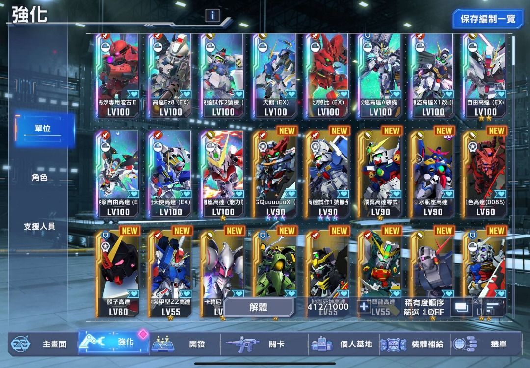 [高進度限定號] 13UR絕版限定突自 限定GP02 二星自由 一星鳳凰 一星拉克絲戰艦 現已存一萬四石頭 所有禮包仍未買 SD鋼彈 G世代 永恆 主線未打哂 永恆之路大部份未打 能拿超多石頭 ...