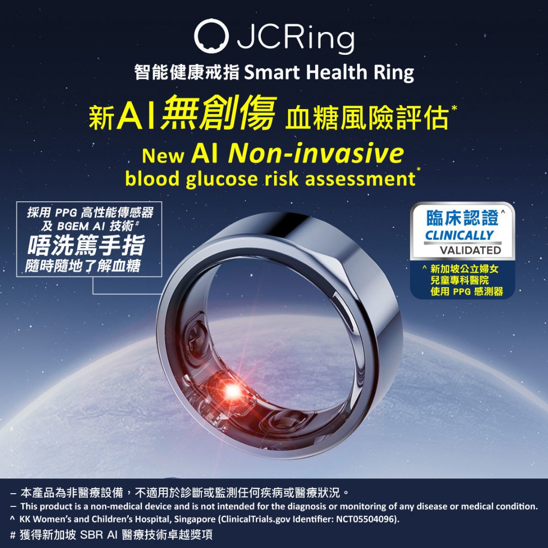 【全新行貨 有Demo試Size】JCRing Smart Health Ring 智能健康戒指, 健康及營養食用品, 健康監測儀和體重秤 ...